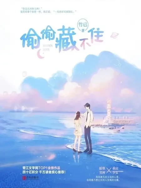 Hidden Love – aniSearch.de